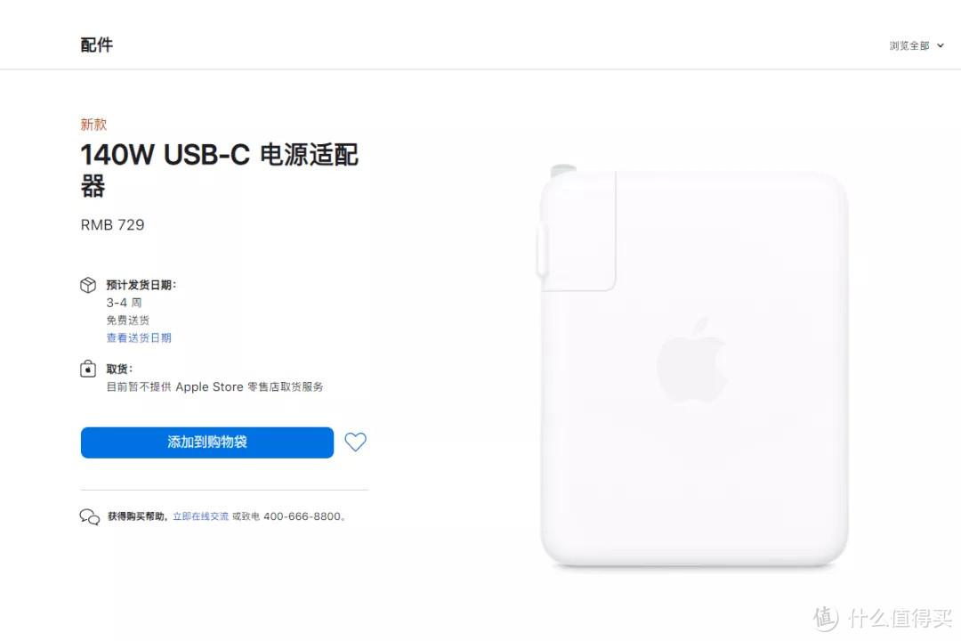 氮化镓+PD3.1，苹果推出140W、67W两款USB-C快充充电器_充电器_什么值得买