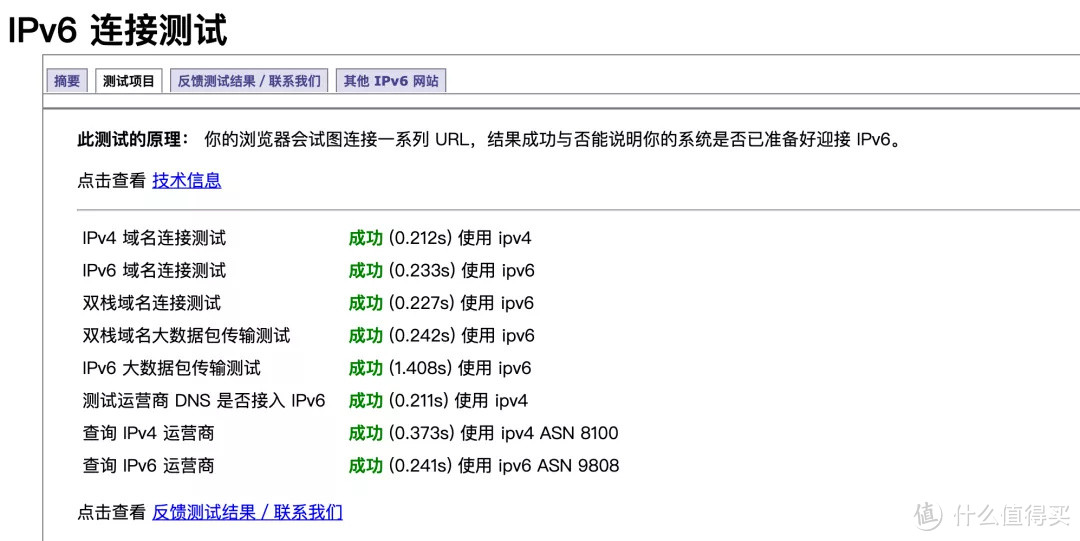 ROS+LEDE软路由配置IPV6_路由器_什么值得买