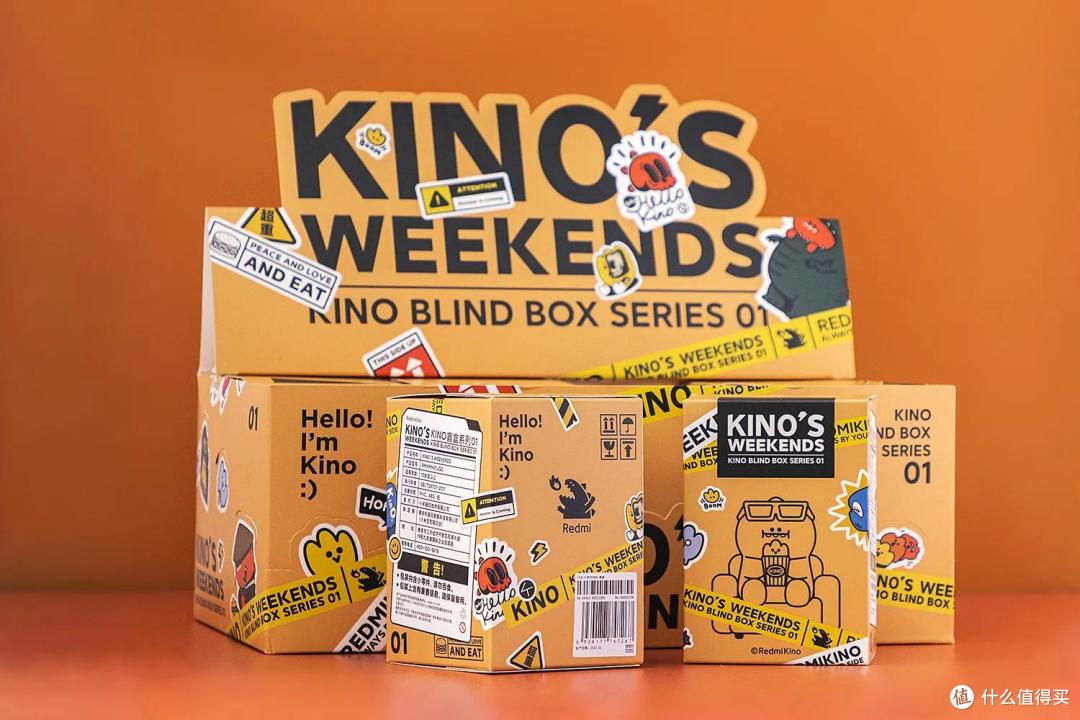 Redmi 潮流限量盲盒 Kino's Weekends开箱_玩具_什么值得买