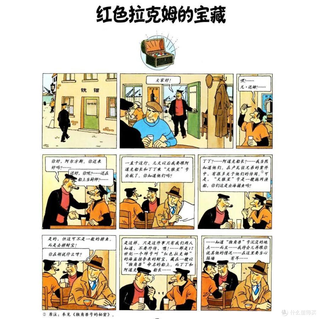 谁说漫画没营养，请收好这份值得阅读的漫画童书清单_图书杂志_什么值得买