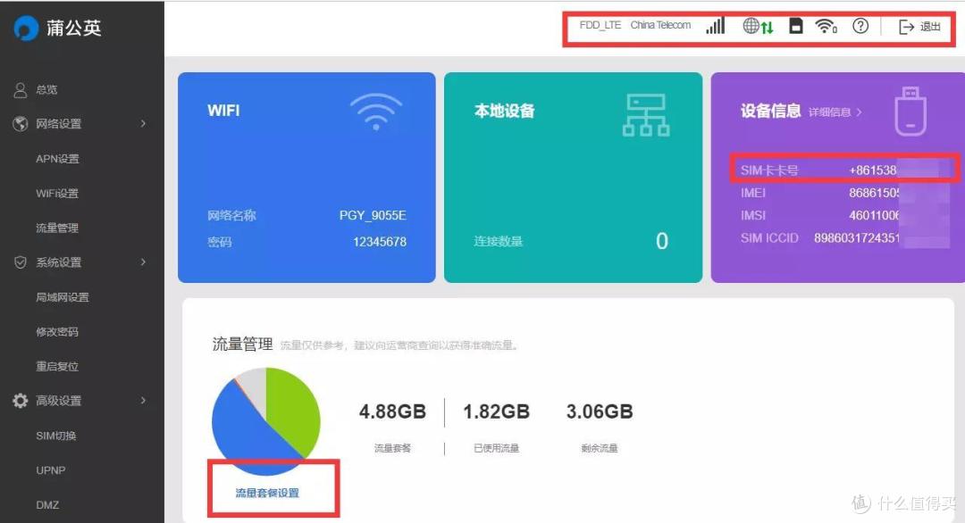 41元120G，49.9元300G，还是大流量卡好伴侣，蒲公英X4U随身WiFi评测体验_路由器_什么值得买