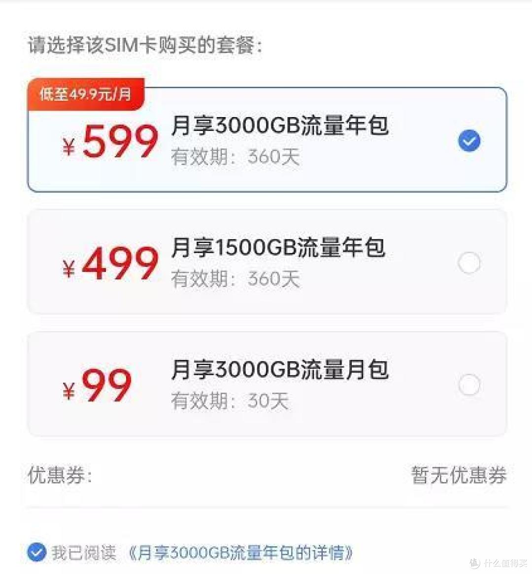 41元120G，49.9元300G，还是大流量卡好伴侣，蒲公英X4U随身WiFi评测体验_路由器_什么值得买