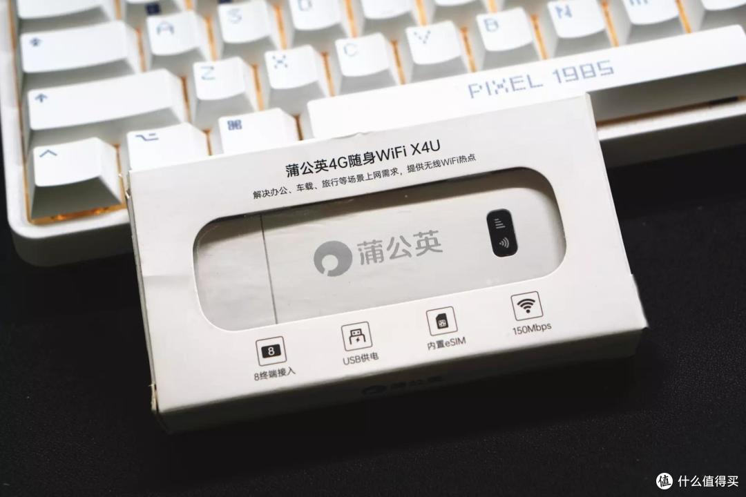 41元120G，49.9元300G，还是大流量卡好伴侣，蒲公英X4U随身WiFi评测体验_路由器_什么值得买