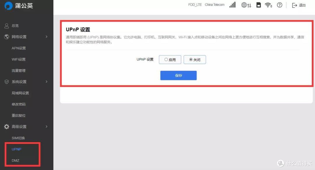 41元120G，49.9元300G，还是大流量卡好伴侣，蒲公英X4U随身WiFi评测体验_路由器_什么值得买