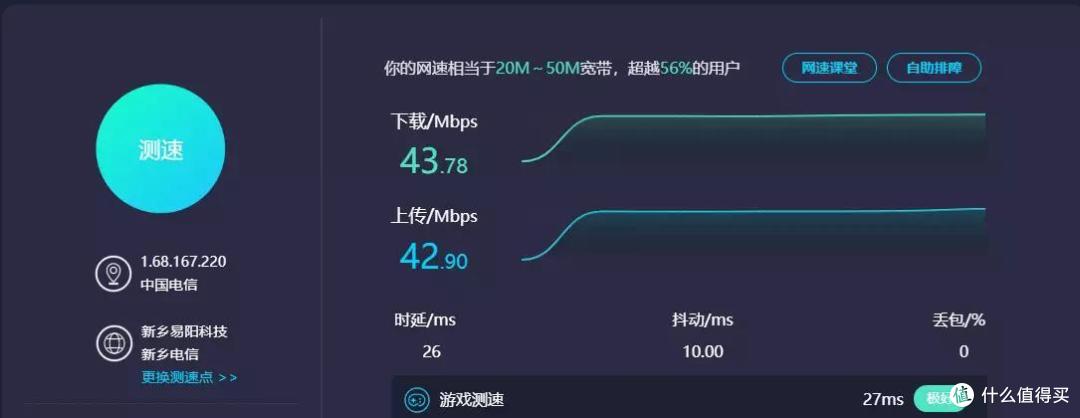 41元120G，49.9元300G，还是大流量卡好伴侣，蒲公英X4U随身WiFi评测体验_路由器_什么值得买