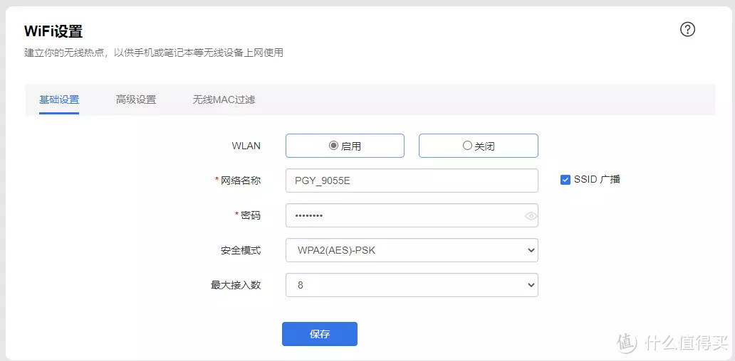 41元120G，49.9元300G，还是大流量卡好伴侣，蒲公英X4U随身WiFi评测体验_路由器_什么值得买