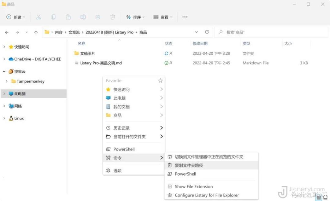 Listary 6 – 提升 Windows 文件浏览与搜索速度效率的“超级神器”_软件应用_什么值得买