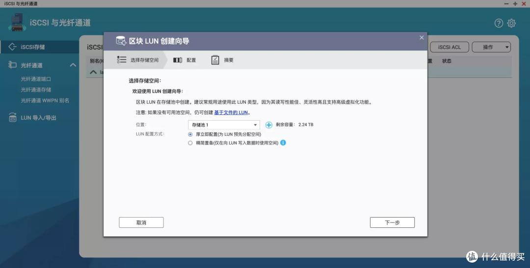 SMB+ISCSI+RaiDrive给你的电脑无上限扩容，彻底告别硬盘容量焦虑_机械硬盘_什么值得买