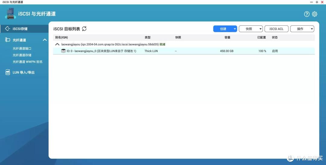 SMB+ISCSI+RaiDrive给你的电脑无上限扩容，彻底告别硬盘容量焦虑_机械硬盘_什么值得买