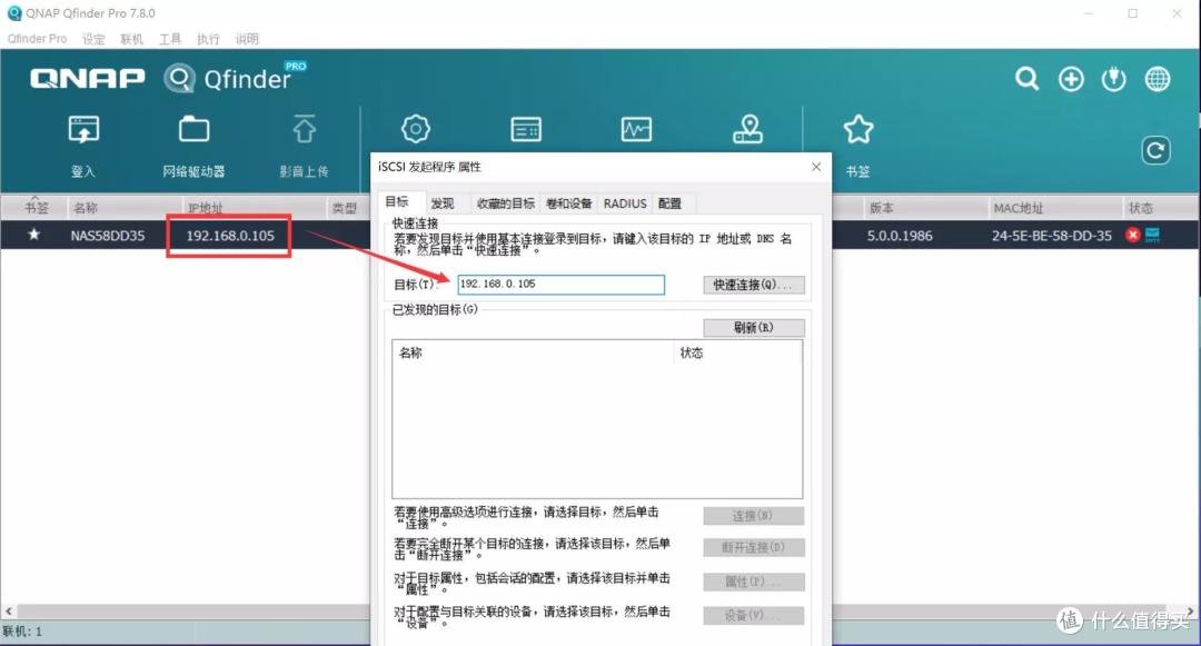 SMB+ISCSI+RaiDrive给你的电脑无上限扩容，彻底告别硬盘容量焦虑_机械硬盘_什么值得买