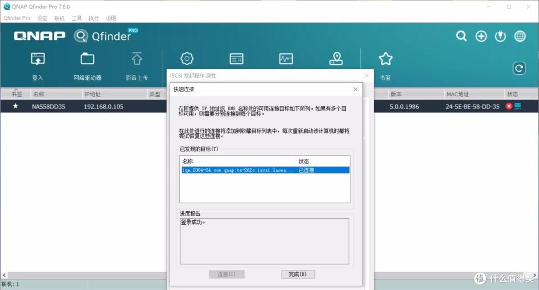 SMB+ISCSI+RaiDrive给你的电脑无上限扩容，彻底告别硬盘容量焦虑_机械硬盘_什么值得买