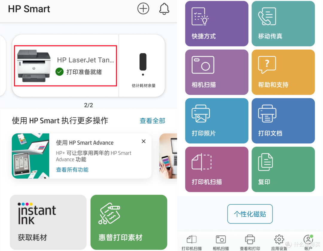 全能好用，细节到位——惠普创系列2606sdw双面激光大粉仓一体机测评__什么值得买