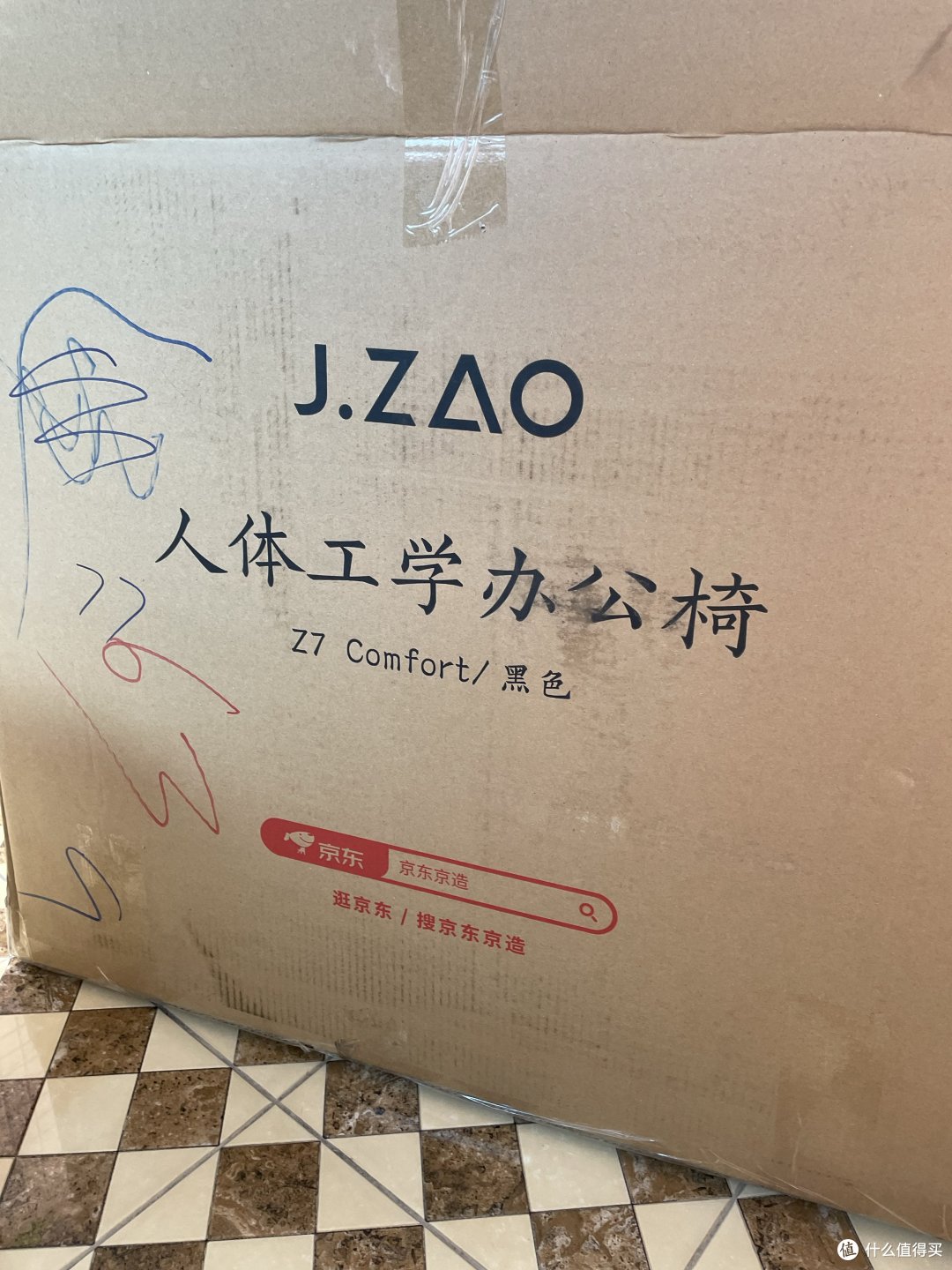 京东京造Z7 comfort众筹到货_电脑椅_什么值得买