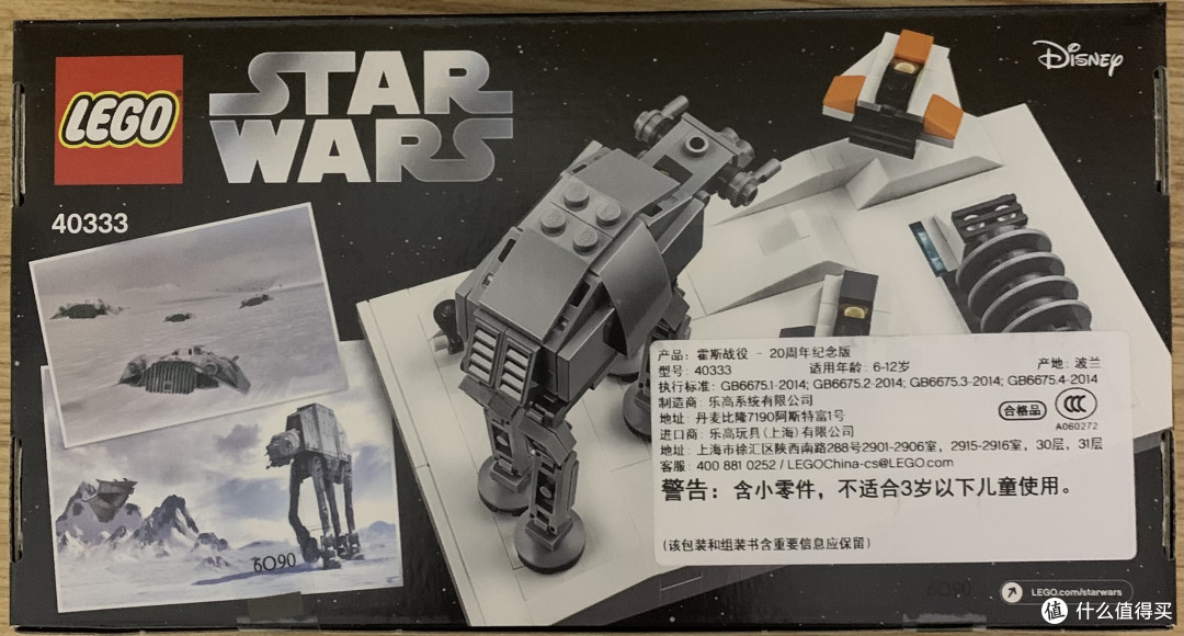 乐高 星球大战 40362 40333 40407_拼插积木_什么值得买