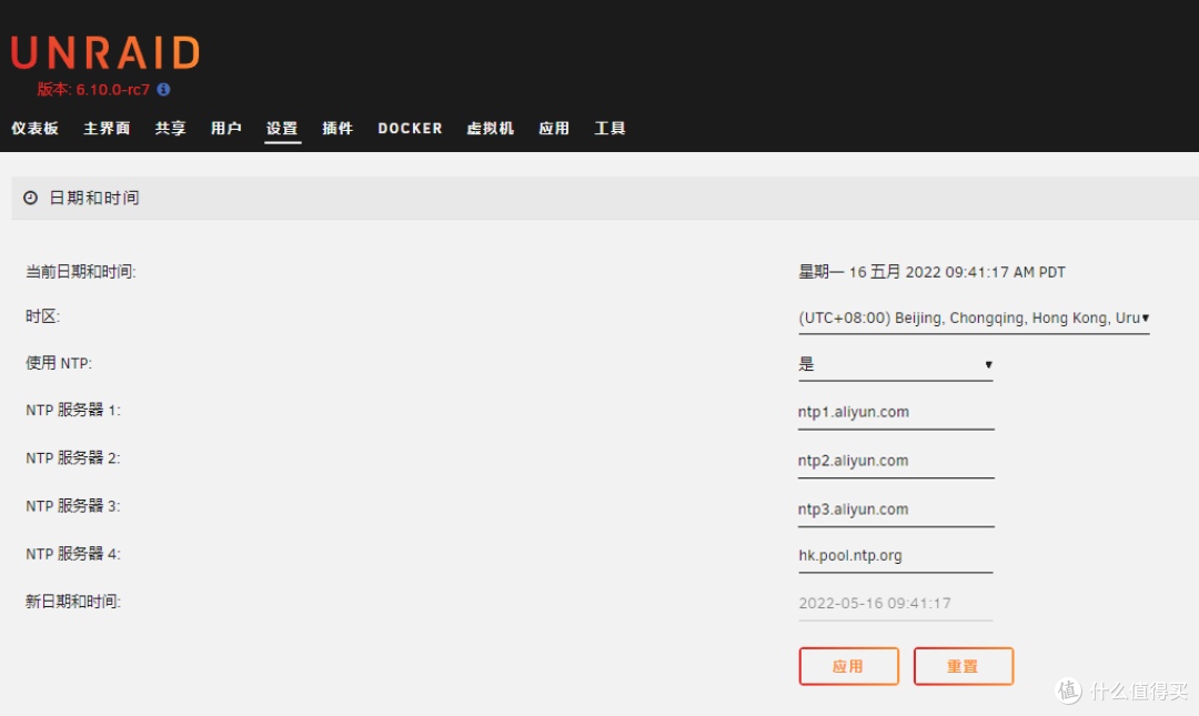 UNRAID一篇就够！入门基础设置_NAS存储_什么值得买