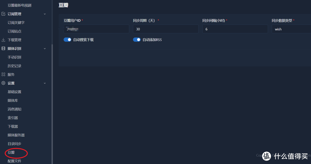 群晖Docker部署Nastool，PT保种及家庭影视库内容自动化_NAS存储_什么值得买