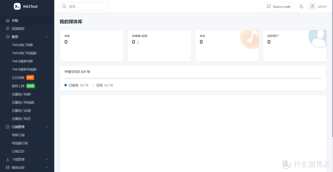 群晖Docker部署Nastool，PT保种及家庭影视库内容自动化_NAS存储_什么值得买