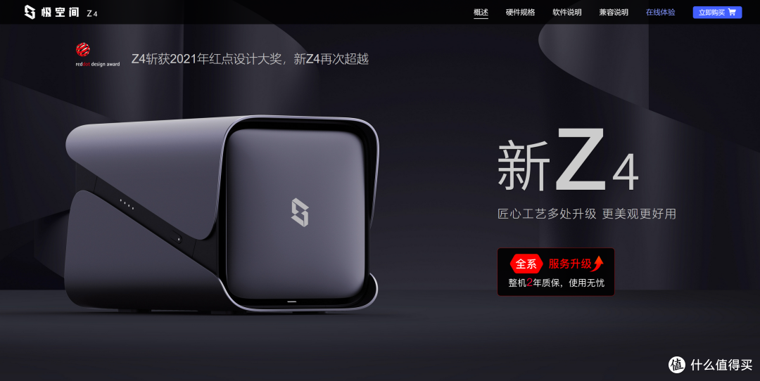 新手入门最简单实用机型，极空间Z2S，应该是2022年最值得入手的机型_NAS存储_什么值得买