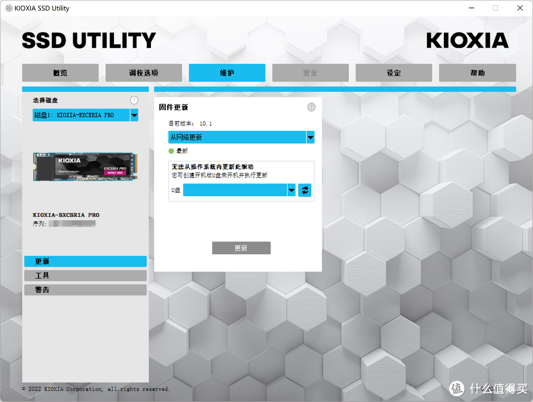 KIOXIA EXCERIA PRO SE10 PCIe x4 Gen4 2TB NVMe SSD用优越者S226A USB4.0硬盘盒是怎样一种极速传输的体验呢？_固态硬盘_什么值得买