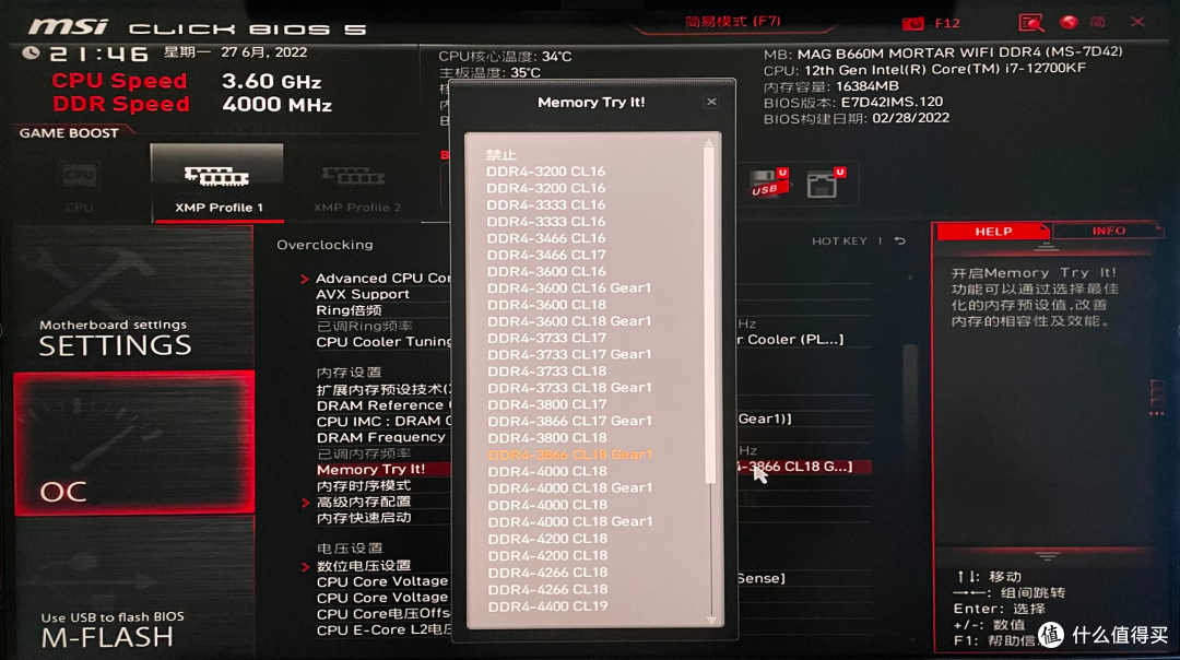 最便宜的CJR灯条！金百达3600 RGB内存测评_台式机内存_什么值得买