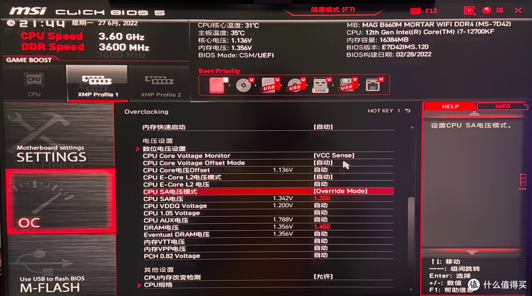 最便宜的CJR灯条！金百达3600 RGB内存测评_台式机内存_什么值得买