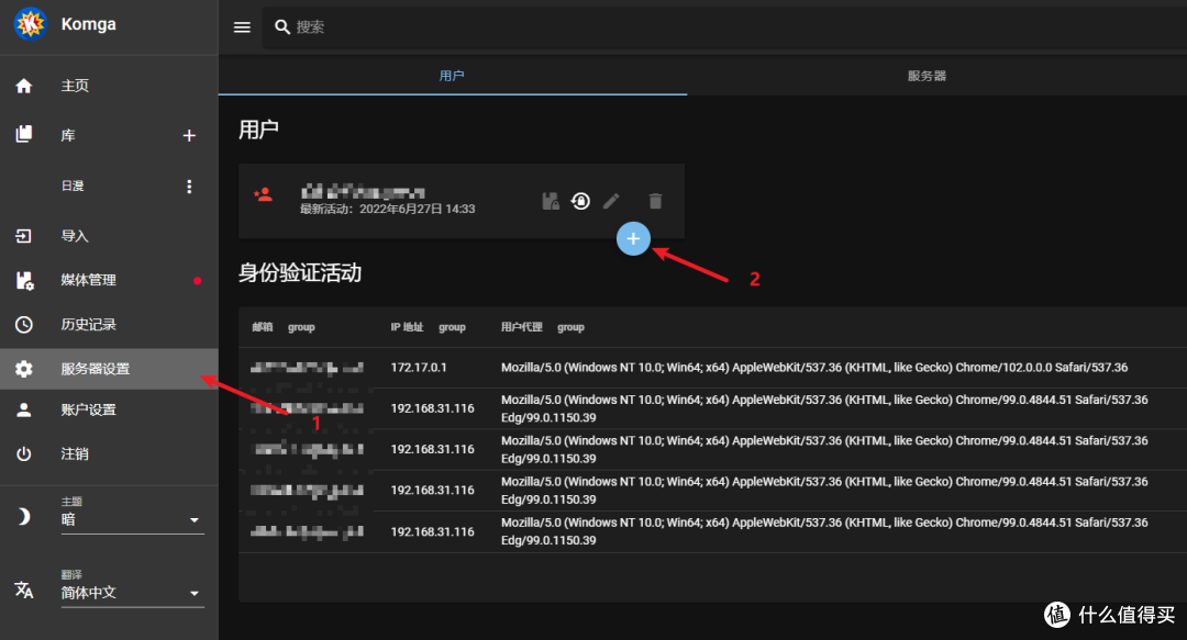NAS搭建komga漫画库，本地也可以看漫画_NAS存储_什么值得买
