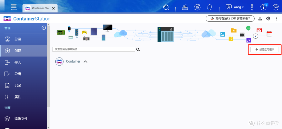 教你使用next terminal在NAS上远程管理家里的电脑_NAS存储_什么值得买
