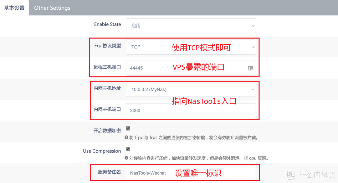 家用宽带无公网IP怎么在外访问Nas——Frp内网穿透暴露公网访问及微信回调简明教程__什么值得买