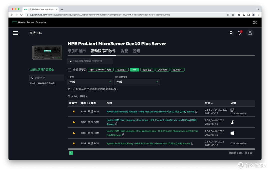 HPE Gen10 Plus 开箱和使用_NAS存储_什么值得买