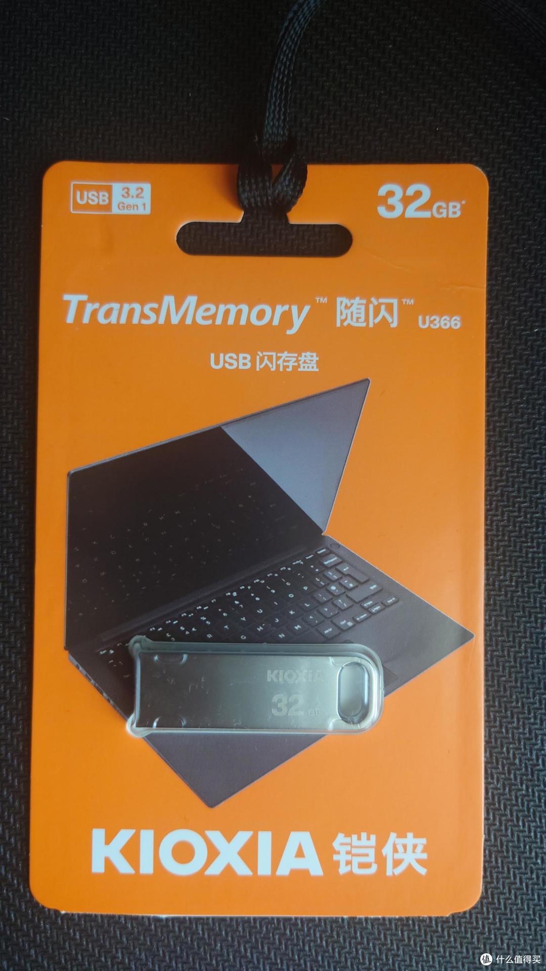 铠侠 U366 USB3.2 随闪 U盘体验_U盘_什么值得买