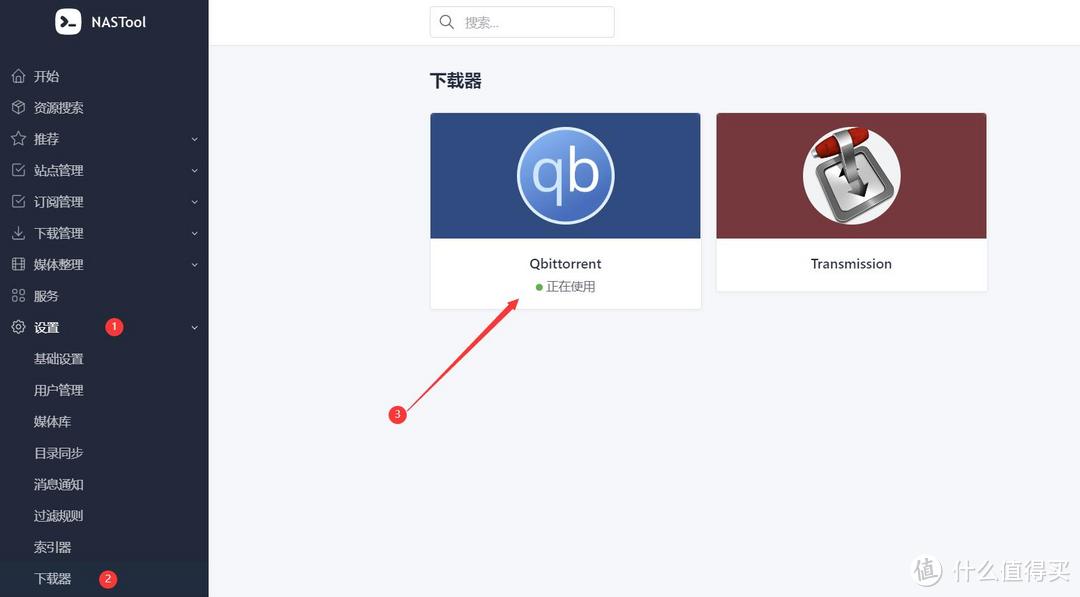 从零开始的软路由之爱快docker安装nastools_NAS存储_什么值得买