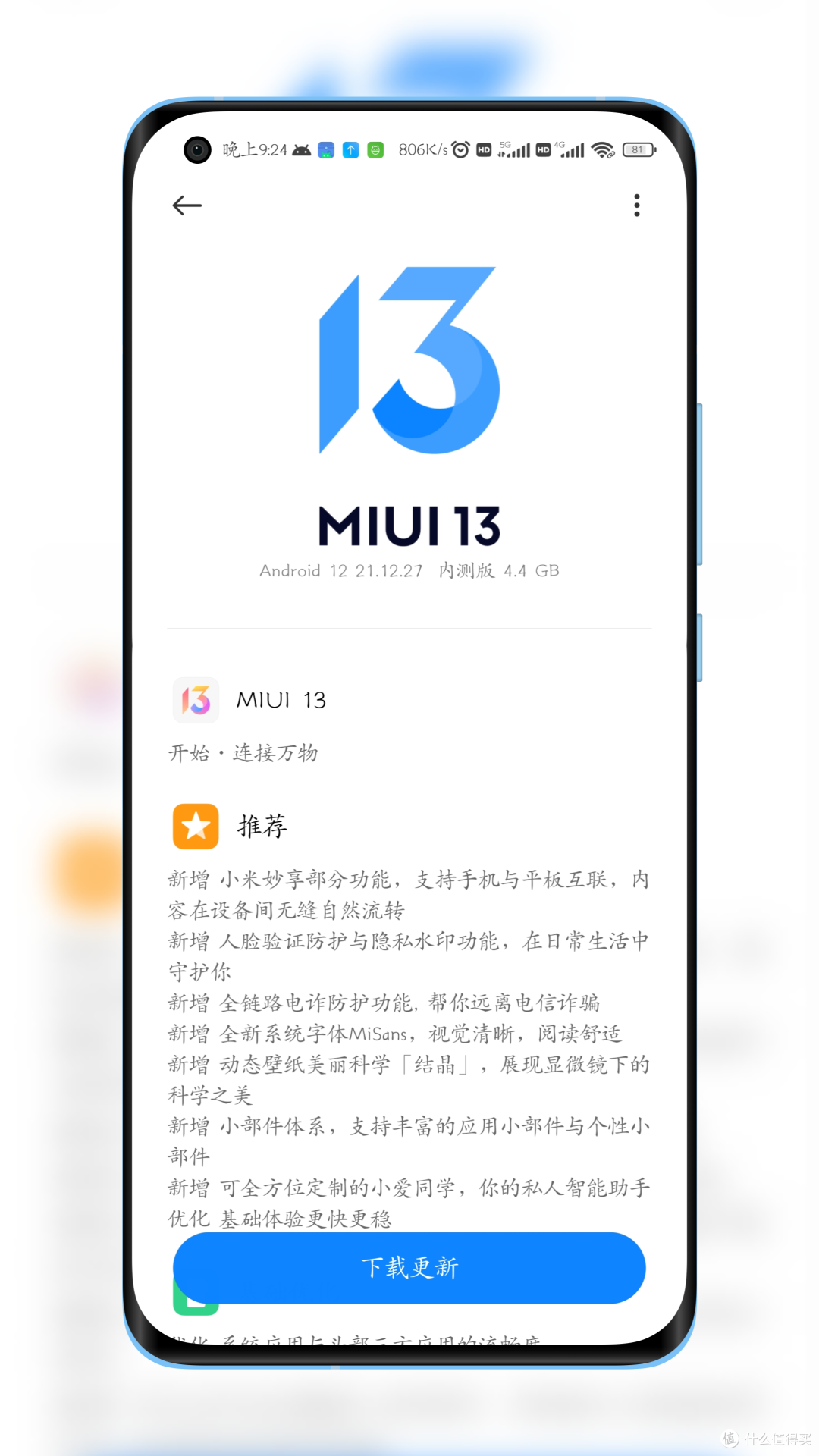 小米MIUI 14全新界面/功能首曝光：这些机型将获适配升级！_手机软件_什么值得买