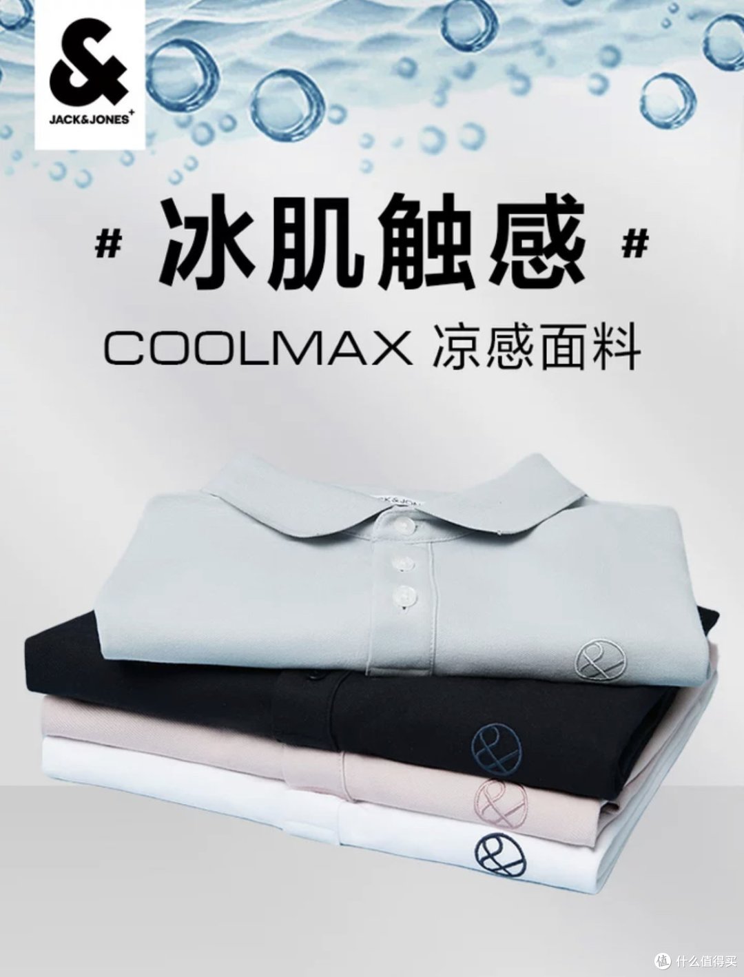 专为炎热天气研发的COOLMAX纱线，100%由回收废物制成且能加速汗液挥发！_运动袜_什么值得买