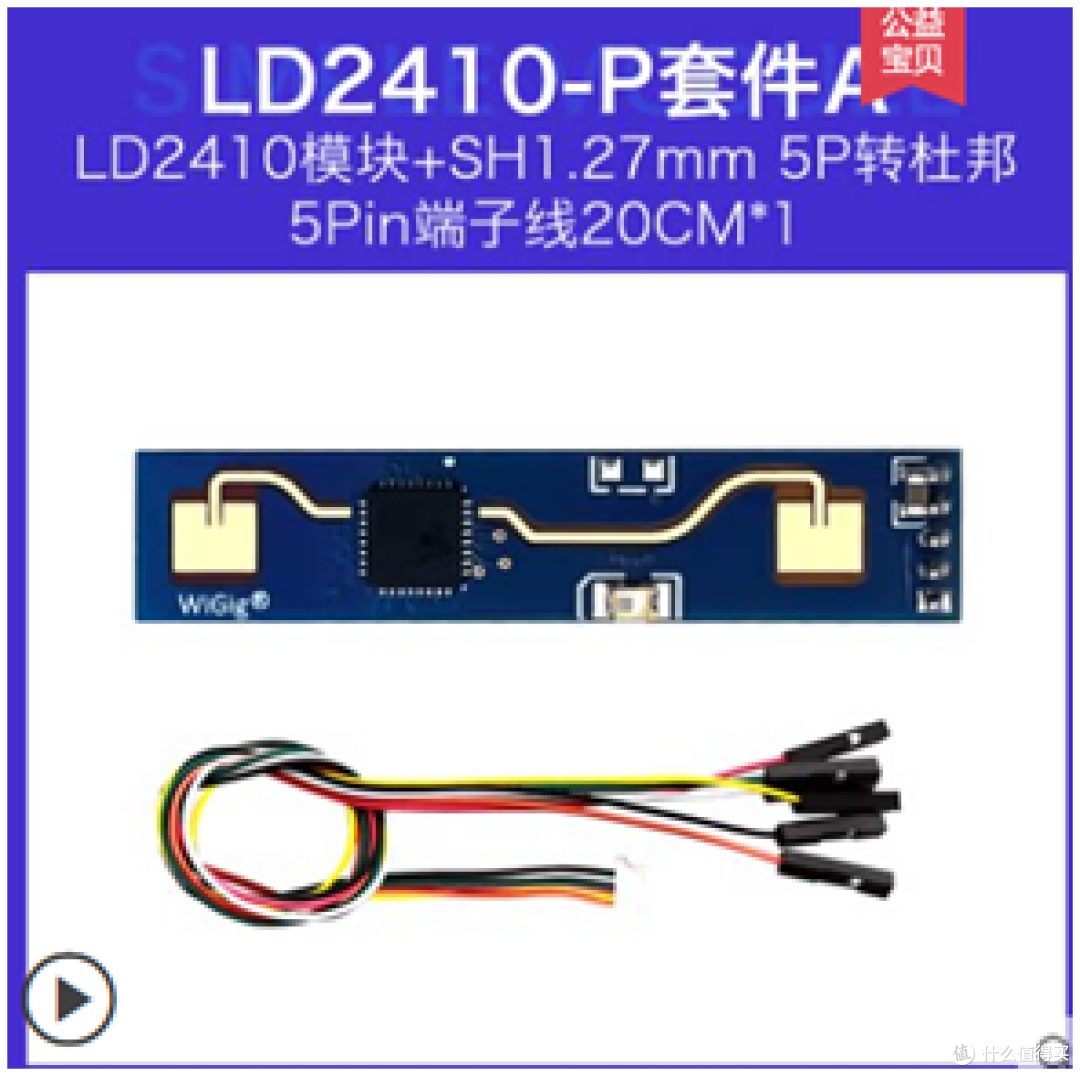 用LD2410 diy 米家人体存在传感器_智能家居_什么值得买