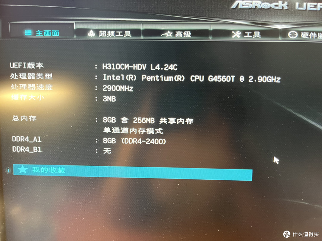 华擎H310CM-HDV编程器刷BIOS记录_主板_什么值得买
