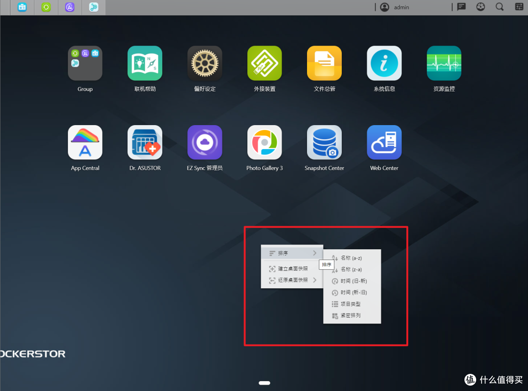 全新NAS操作系统：华硕NAS简介以及华硕 ADM 4.1 系统深度体验【多图预警】_NAS存储_什么值得买
