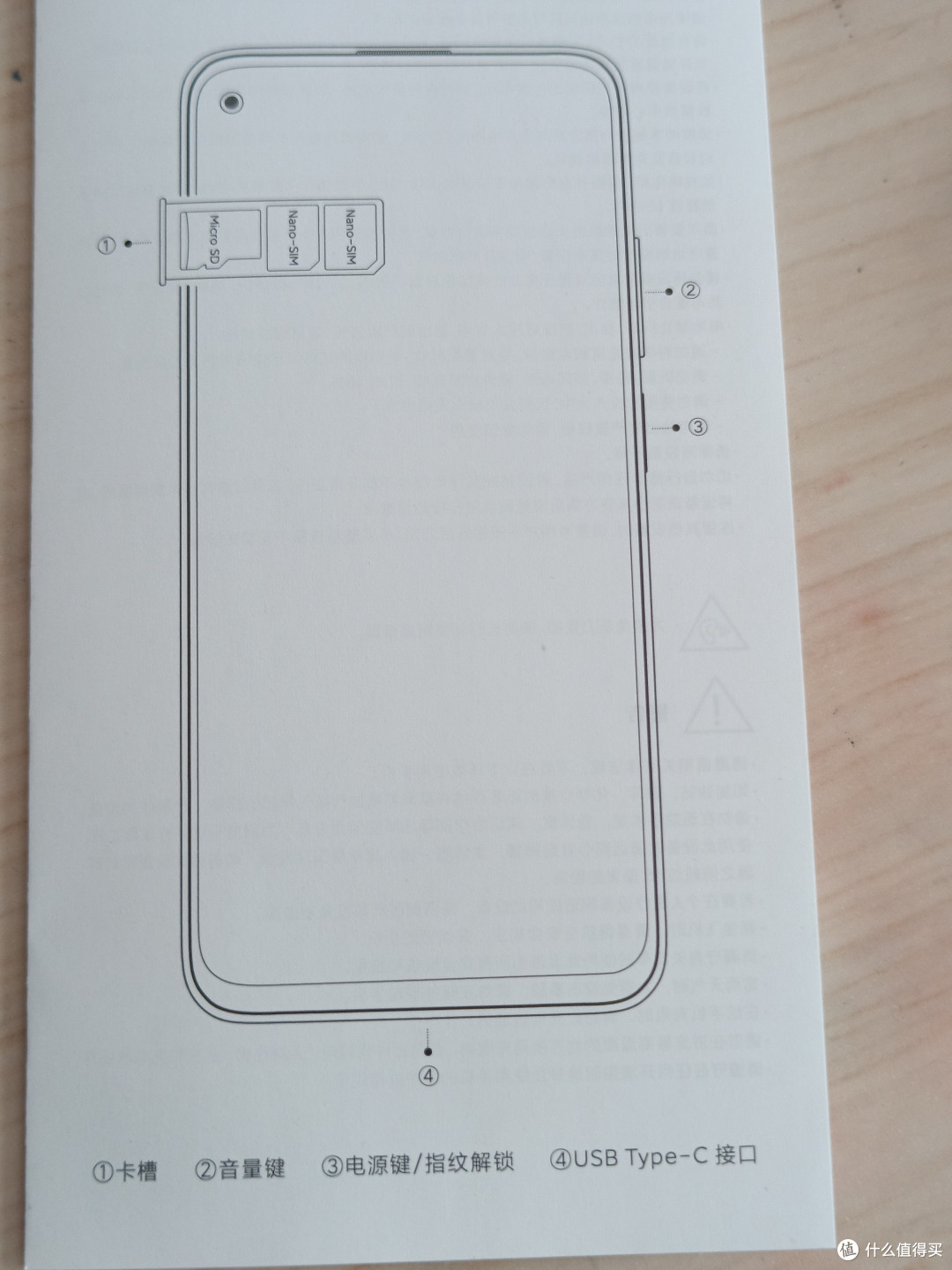 小米（MI）Redmi Note 9 5G 8GB+128GB 青山外 大电池手机简单开箱_安卓手机_什么值得买