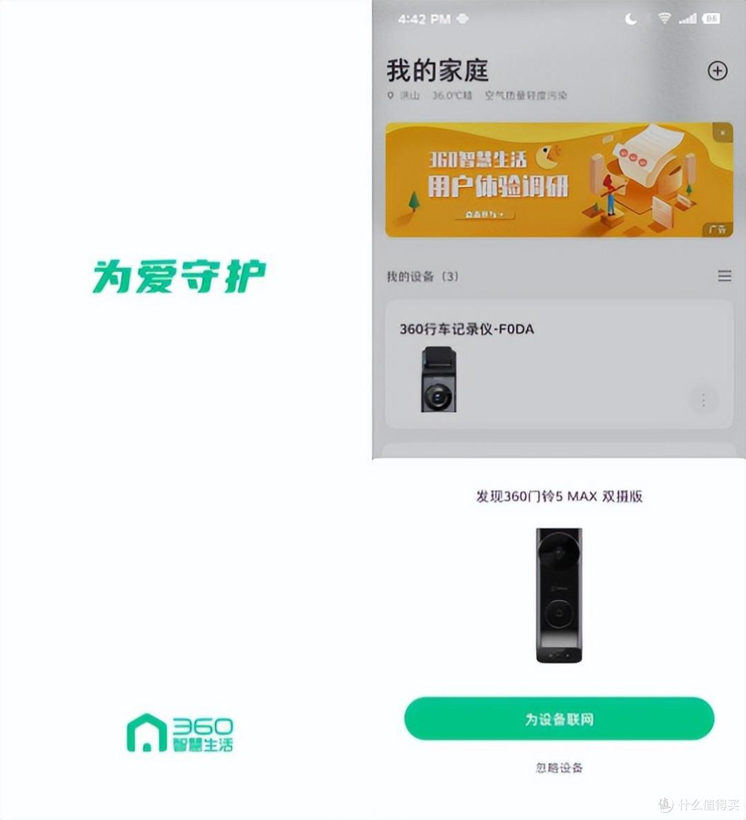 360可视门铃5Max双摄版无死角查看门外情况，单身女性的最佳拍档_门铃_什么值得买