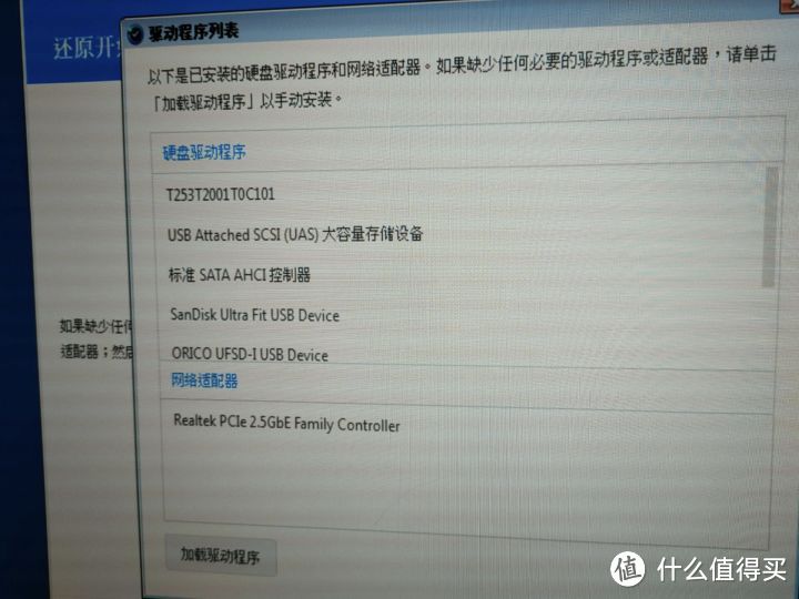 【NAS】整机备份还原Windows/Linux系统，群晖最强套件ABB教程_NAS存储_什么值得买
