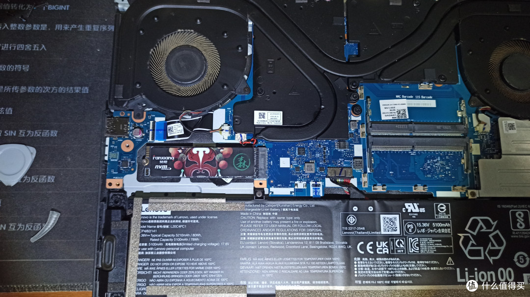 R7000P更换内存、添加硬盘_硬盘_什么值得买