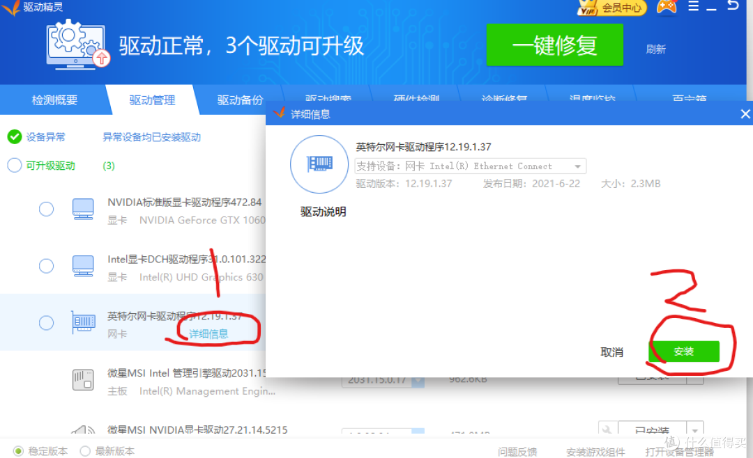 win11自动升级必蓝屏重启，失败的操作：Ntfs.sys_软件应用_什么值得买