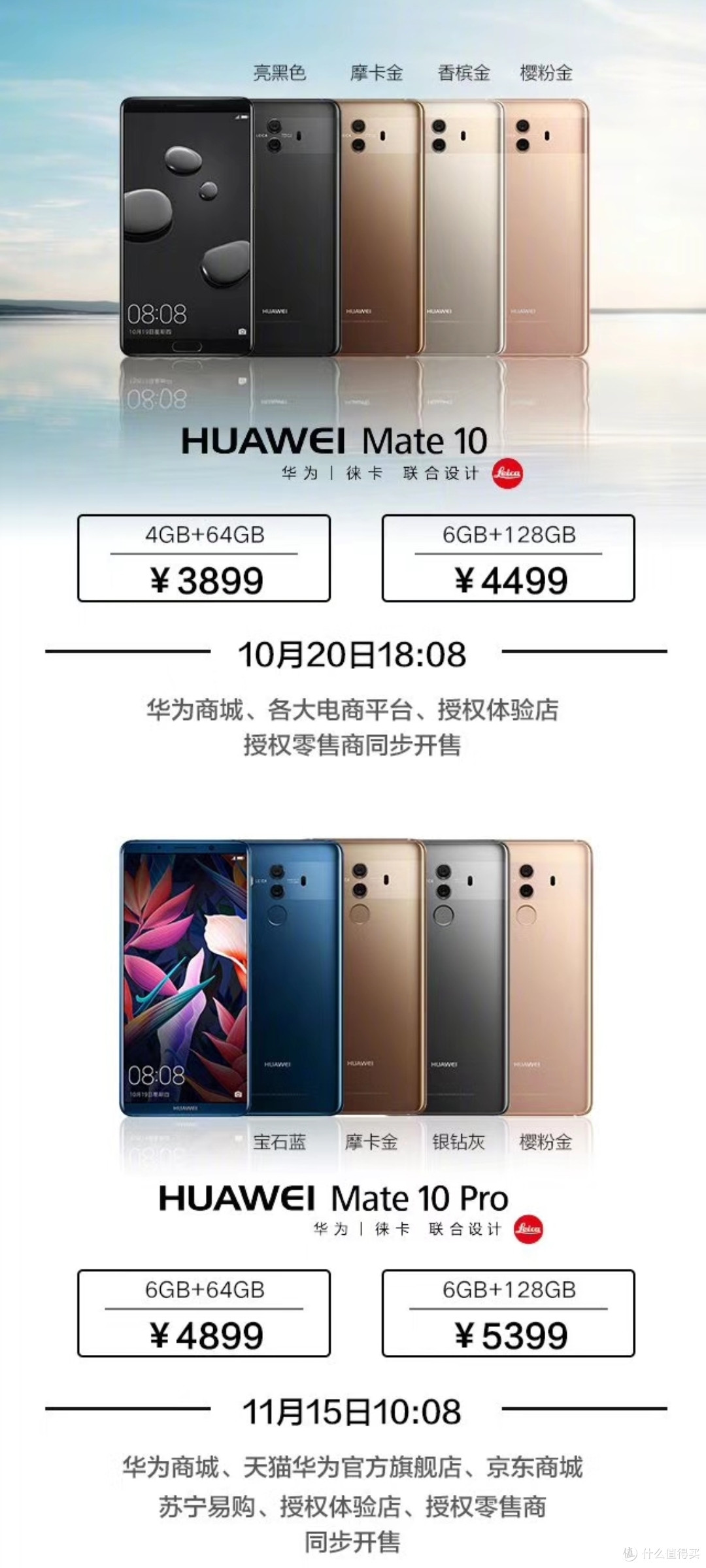 华为Mate系列历代手机价格整理及Mate50系列价格预测_手机_什么值得买