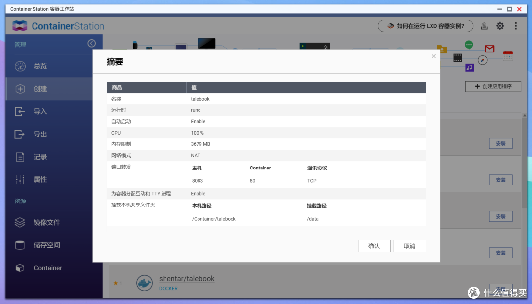 谁不想拥有10万本电子书？威联通Docker版本Talebook书库部署教程！_NAS存储_什么值得买