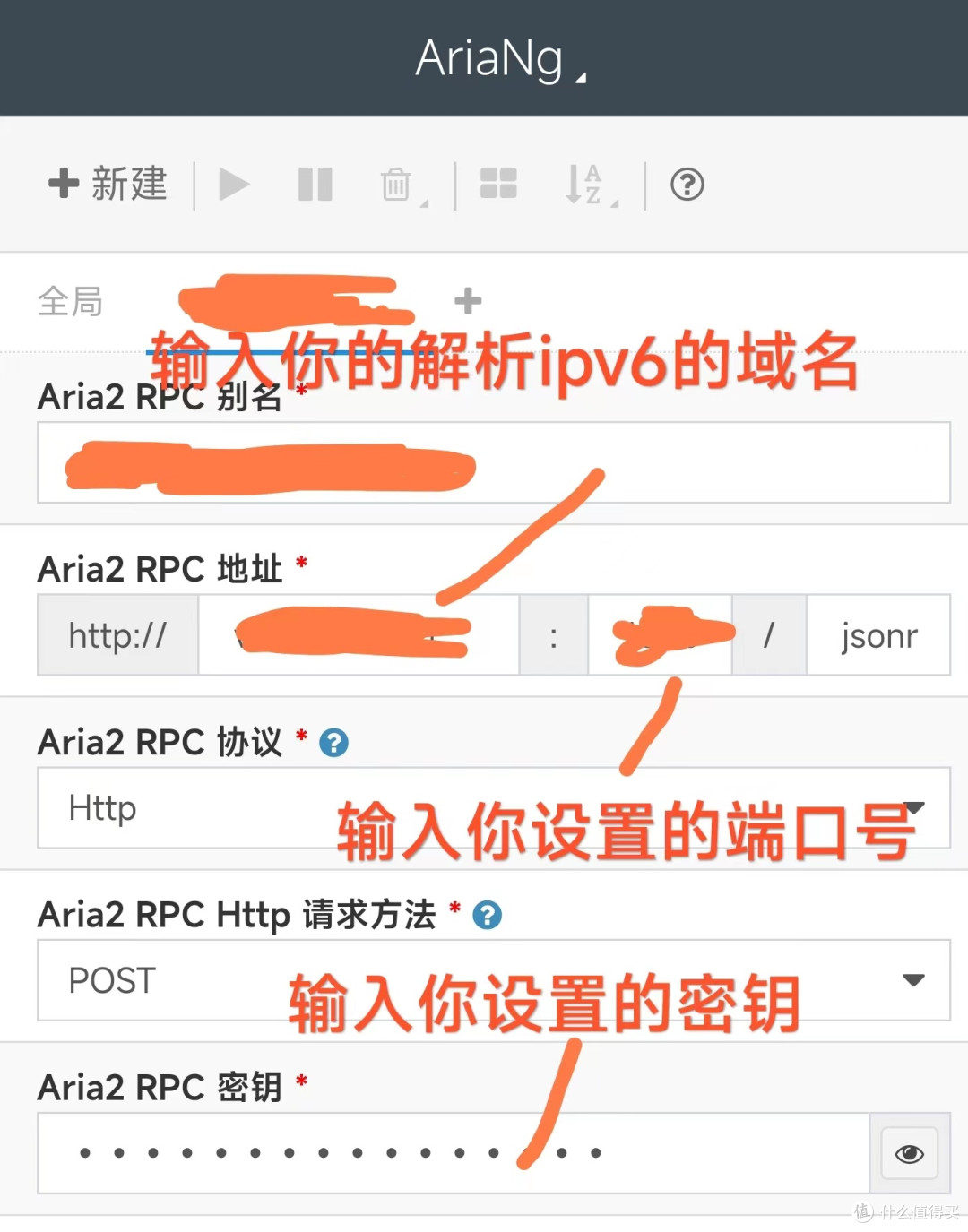 搞定aria2 域名解析公网ipv6 访问_NAS存储_什么值得买
