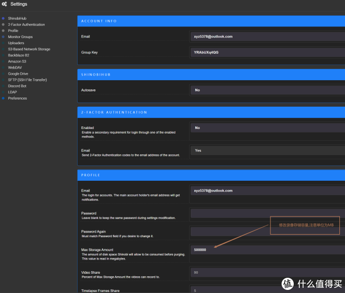 【海康威视】docker安装shinobi添加海康威视摄像头,全程记录 海康威视摄像头ip地址是什么_什么值得买