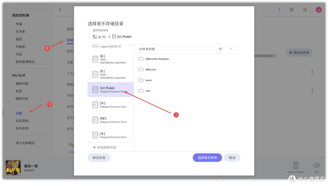 NAS才是HIFI的终流丨Roon、Plex，威联通音乐流媒体搭建最强攻略_NAS存储_什么值得买