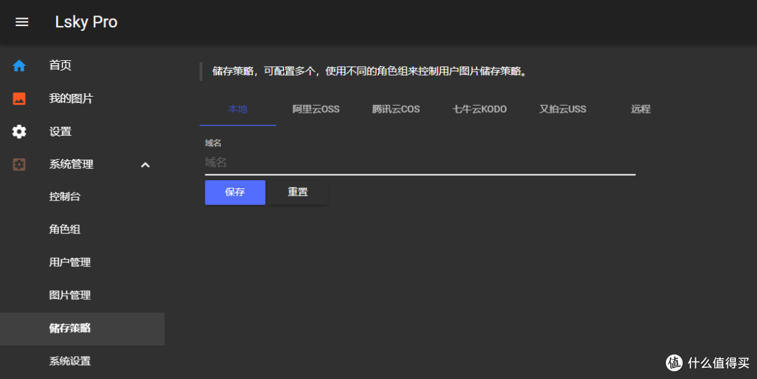 UNRAID一篇就够！LskyPro兰空图床_NAS存储_什么值得买
