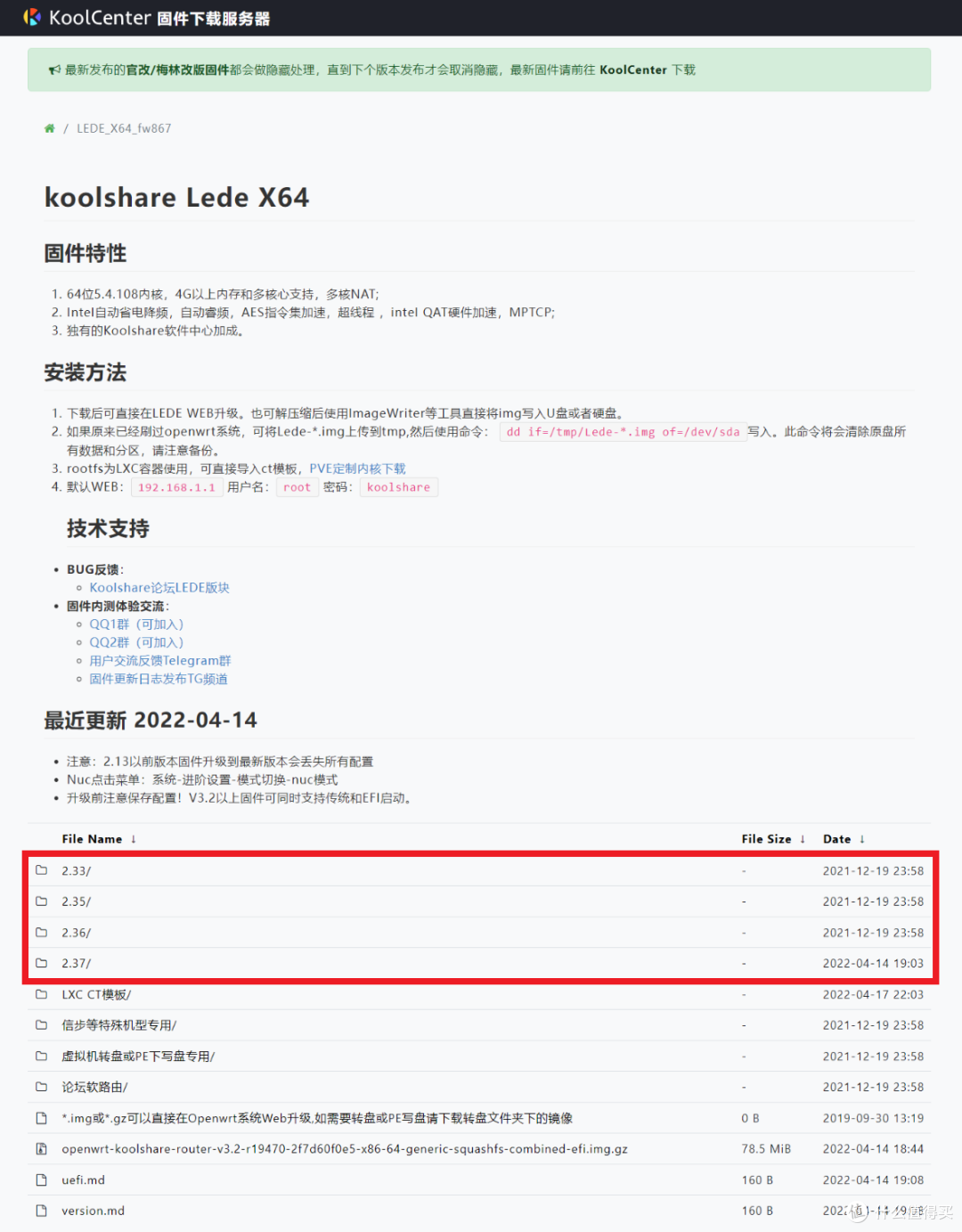 QNAP安装LEDE软（旁）路由，美滋滋！_NAS存储_什么值得买