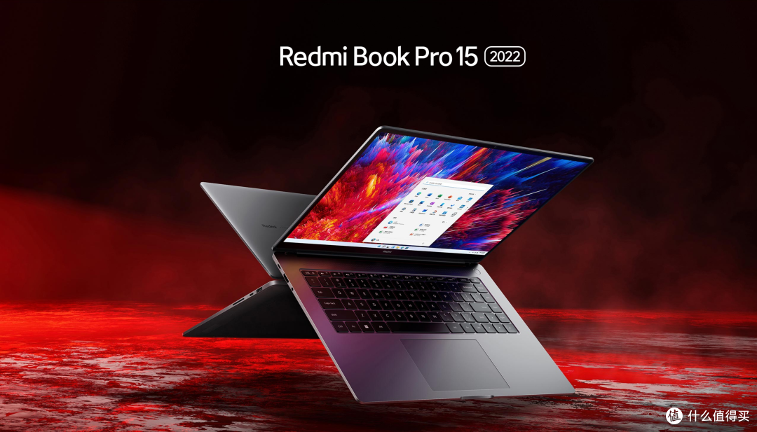 Redmi Book Pro15 2022上手体验，没想到你还挺能打！_笔记本电脑_什么值得买