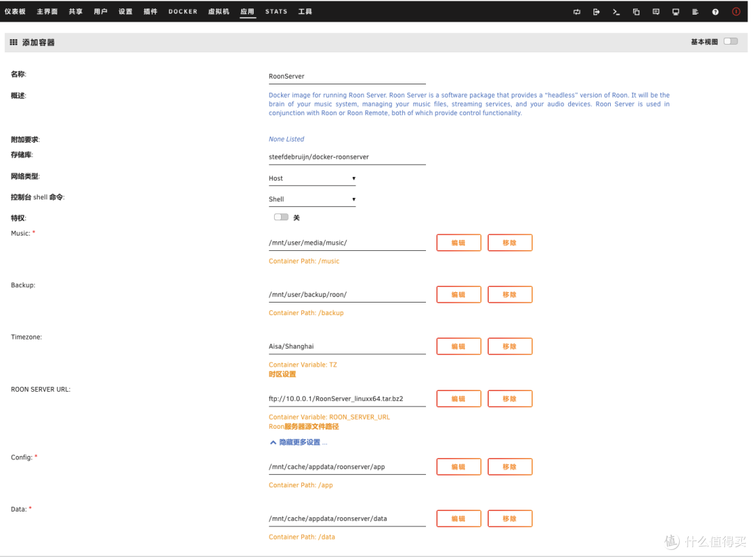 UNRAID群晖威联通安装全平台音乐播放管理中心Roon开心版Docker部署教程__什么值得买